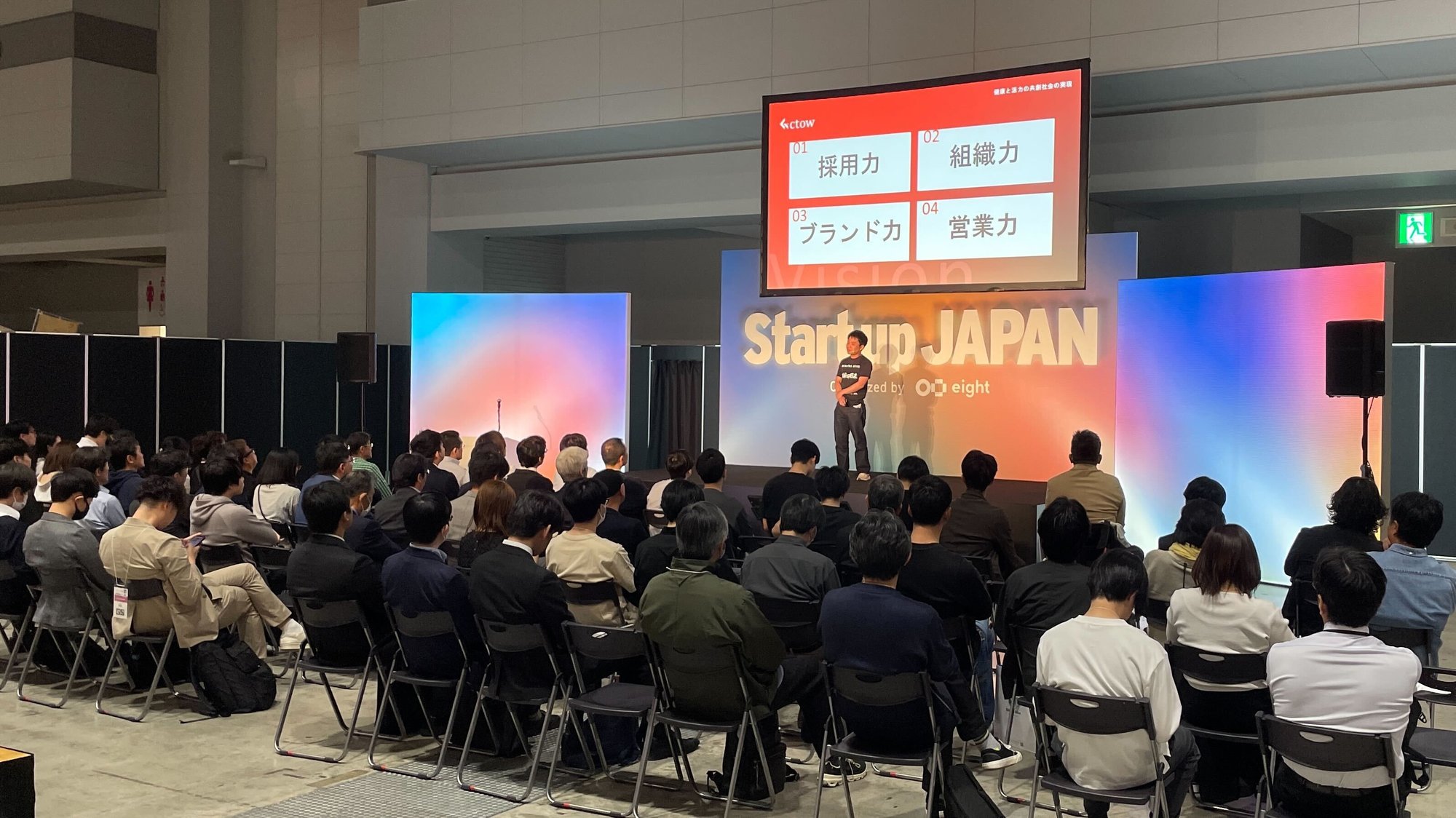 【展示会レポート】Startup JAPAN EXPO 2025：日本最大級のスタートアップ展示会